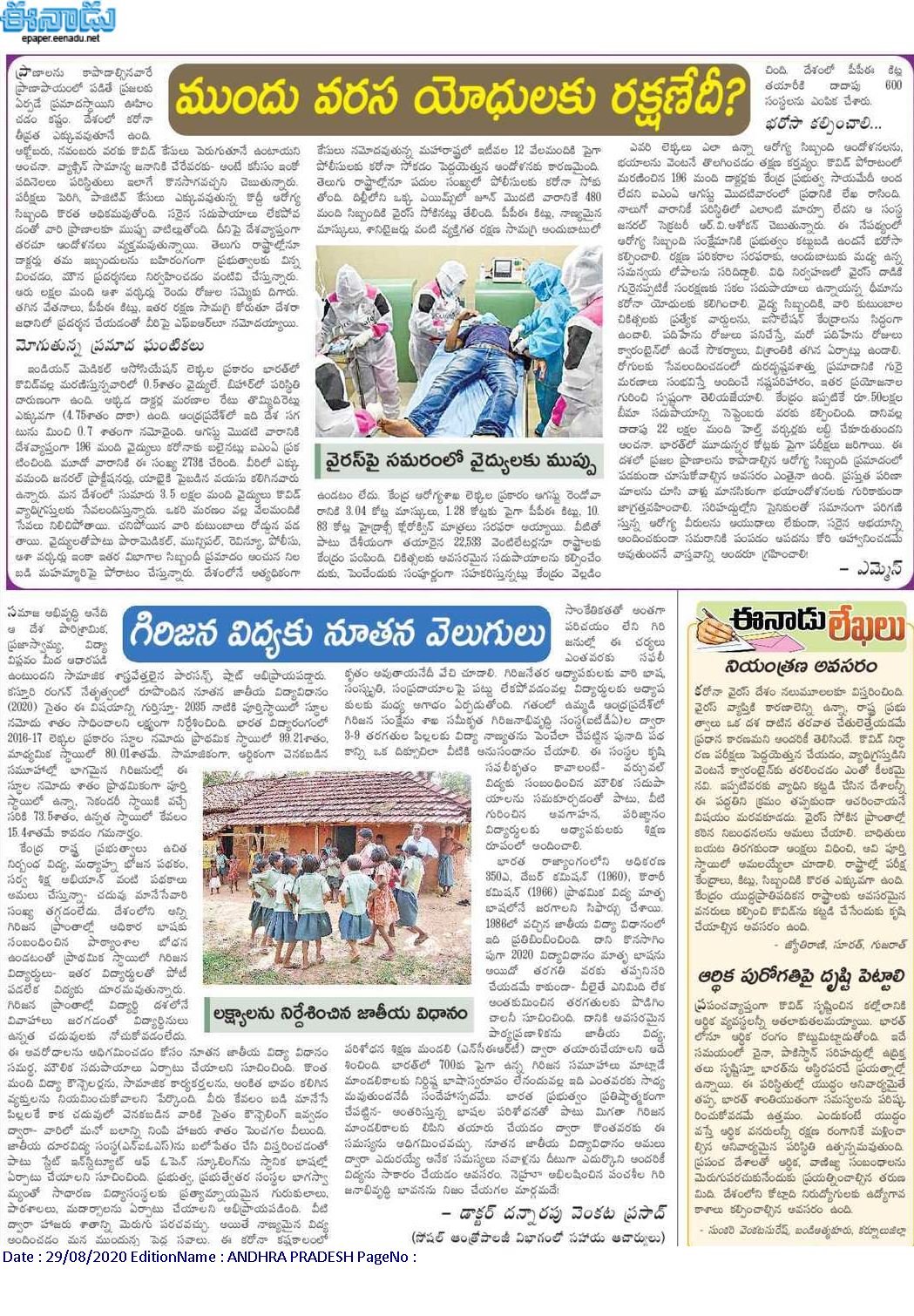 Eenadu Epaper Eenadu EPaper Read Eenadu Telugu Online Newspaper,