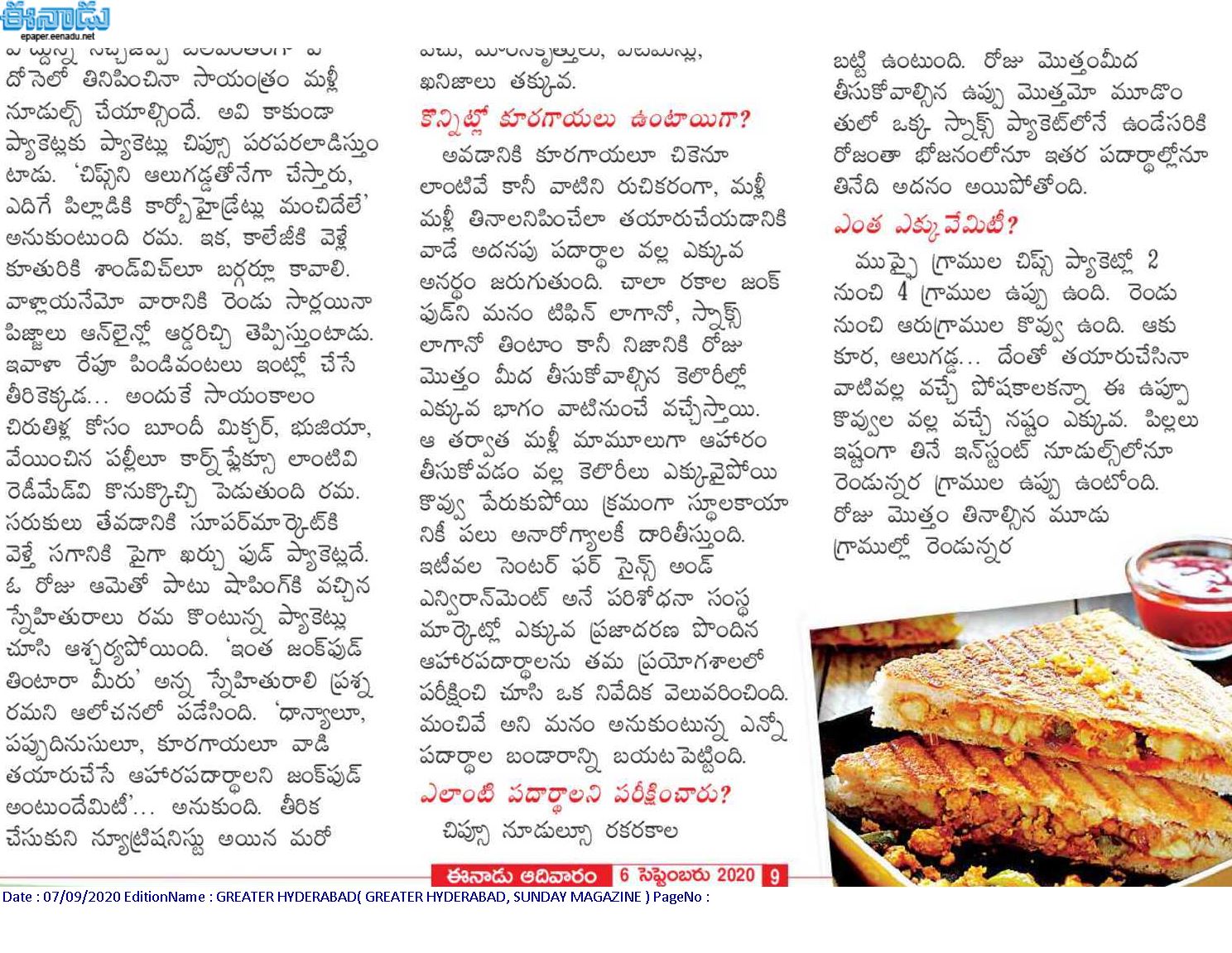а а ёа ѕа ўа ѓ Eenadu Telugu News Paper Eenadu Epaper Eenadu Andhra