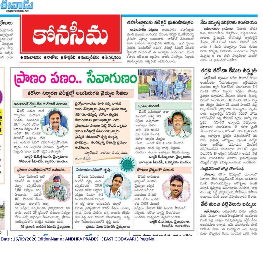 ఈనాడు : Eenadu Telugu News Paper | Eenadu ePaper | Eenadu Andhra Pradesh | Eenadu Telangana ...