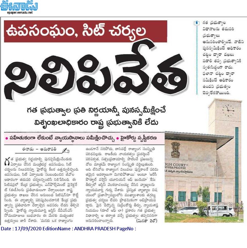 ఈనాడు : Eenadu Telugu News Paper | Eenadu ePaper | Eenadu Andhra ...