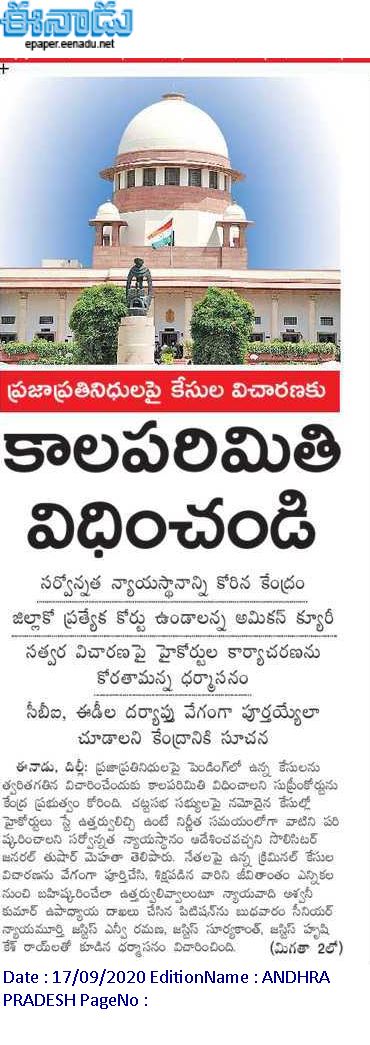 ఈనాడు : Eenadu Telugu News Paper | Eenadu ePaper | Eenadu Andhra ...