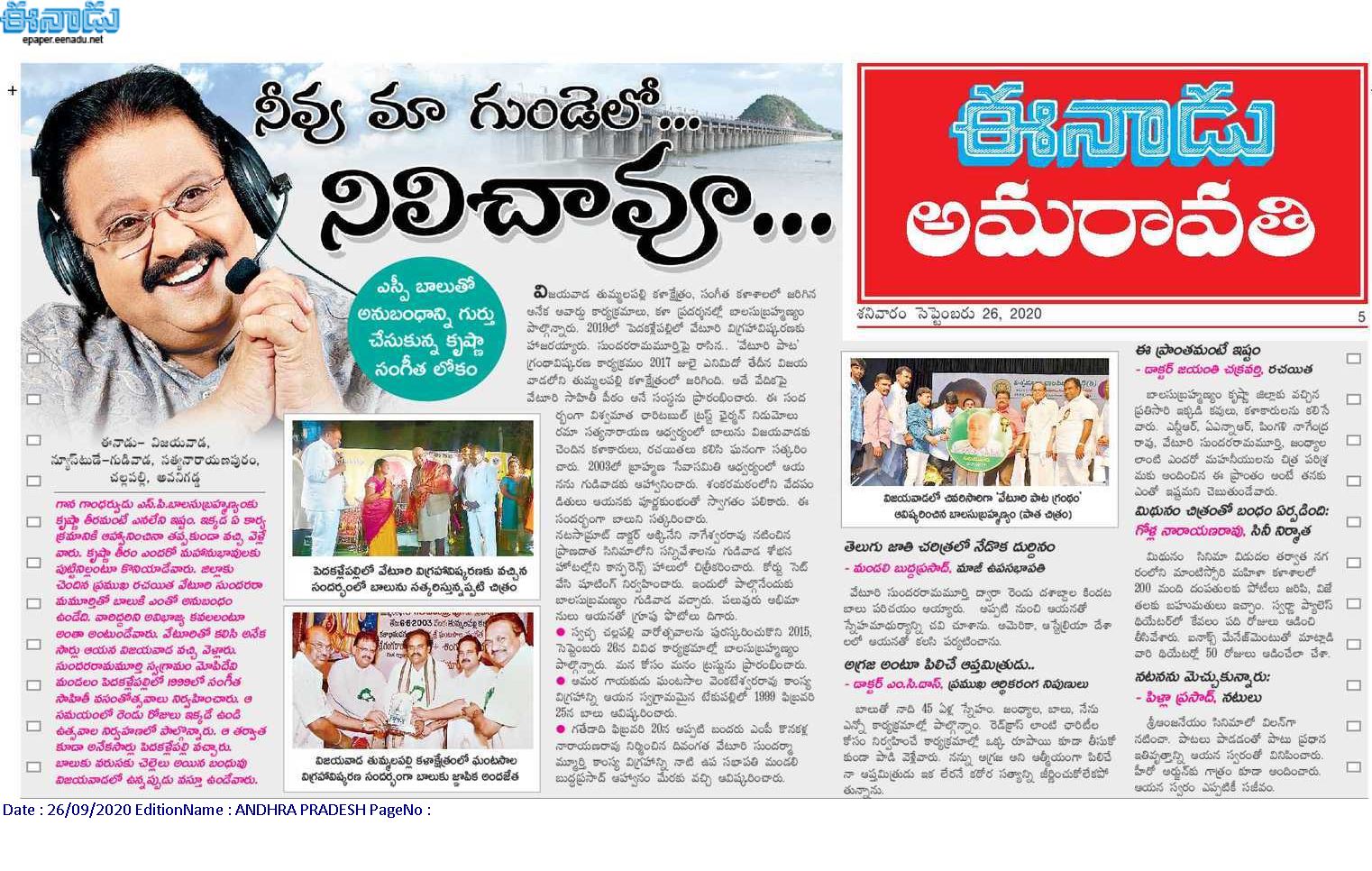 Eenadu Paper Top Telugu Daily Newspapers AP, Telangana | APTeacher.Net