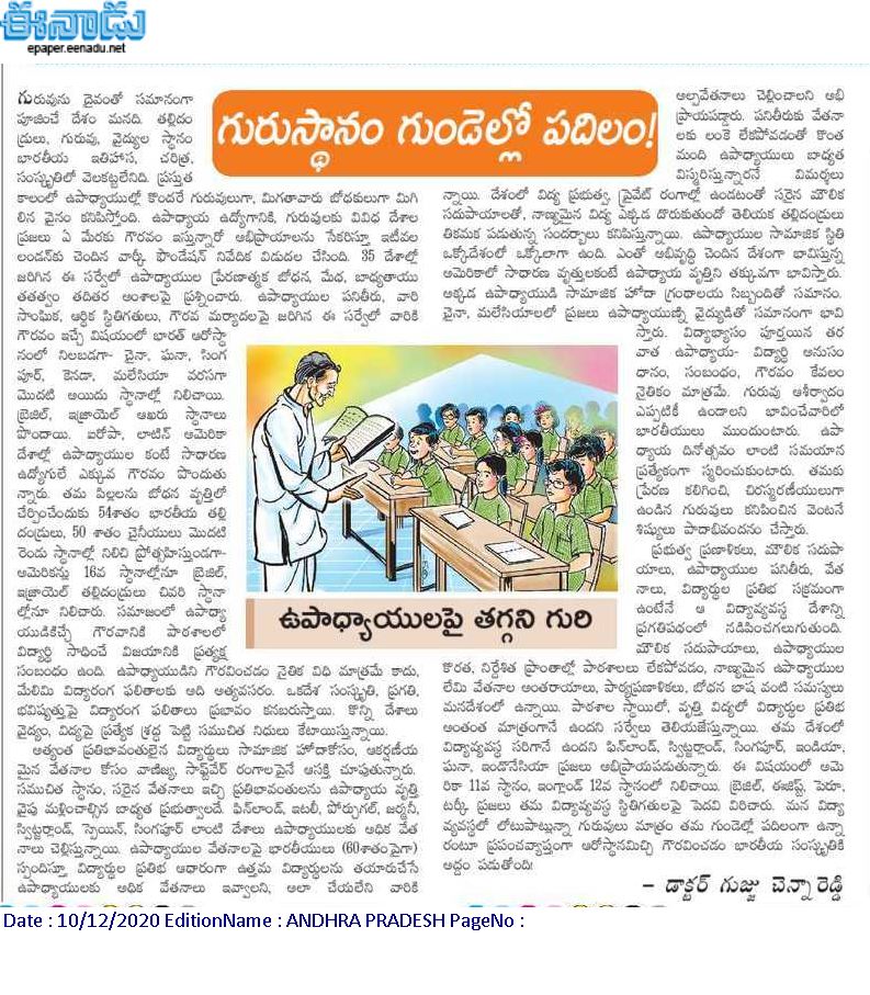 ఈనాడు : Eenadu Telugu News Paper | Eenadu ePaper | Eenadu Andhra ...