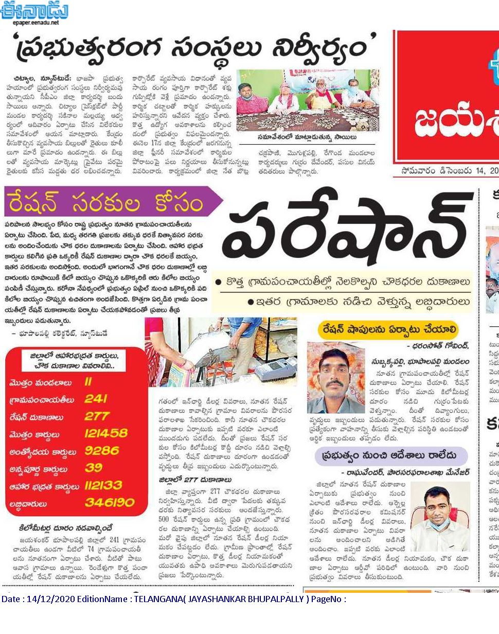 Eenadu Epaper Newspaper Eenadu ఈనాడు (India). Newspapers