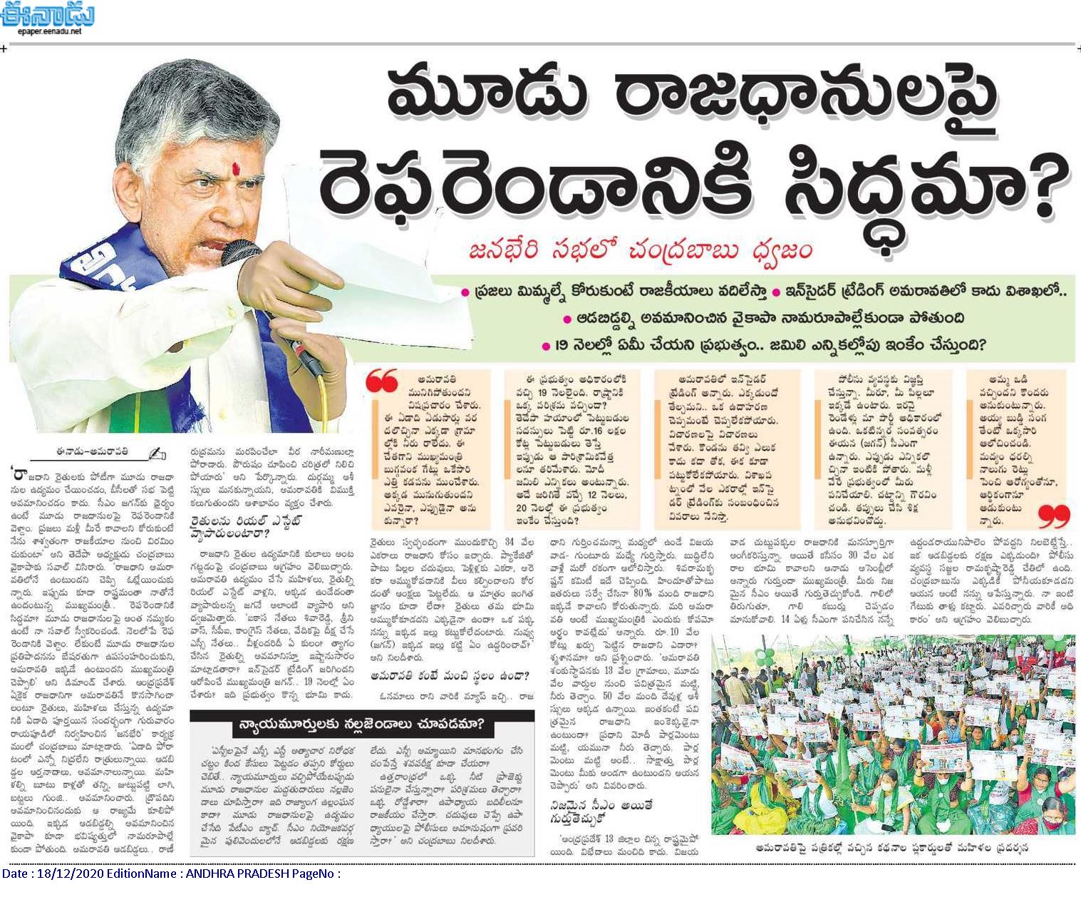  Eenadu Telugu News Paper Eenadu EPaper Eenadu Andhra