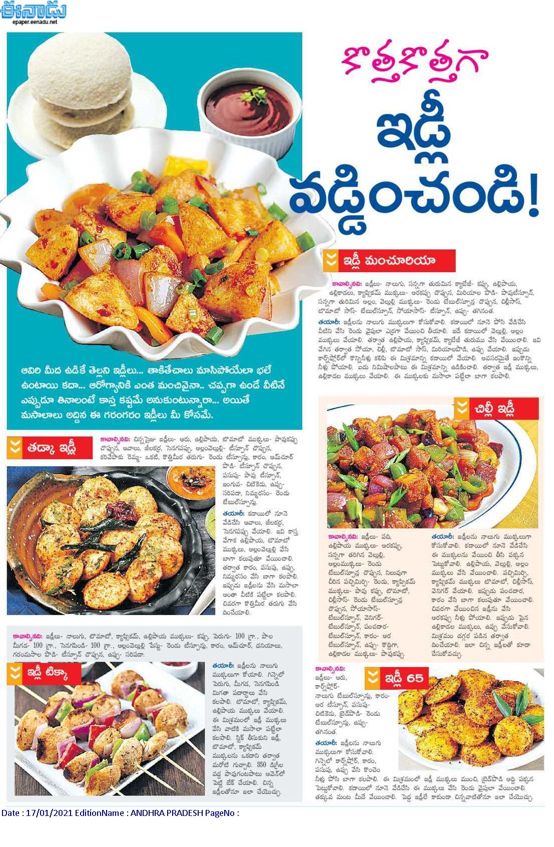 а а ёа ѕа ўа ѓ Eenadu Telugu News Paper Eenadu Epaper Eenadu Andhra