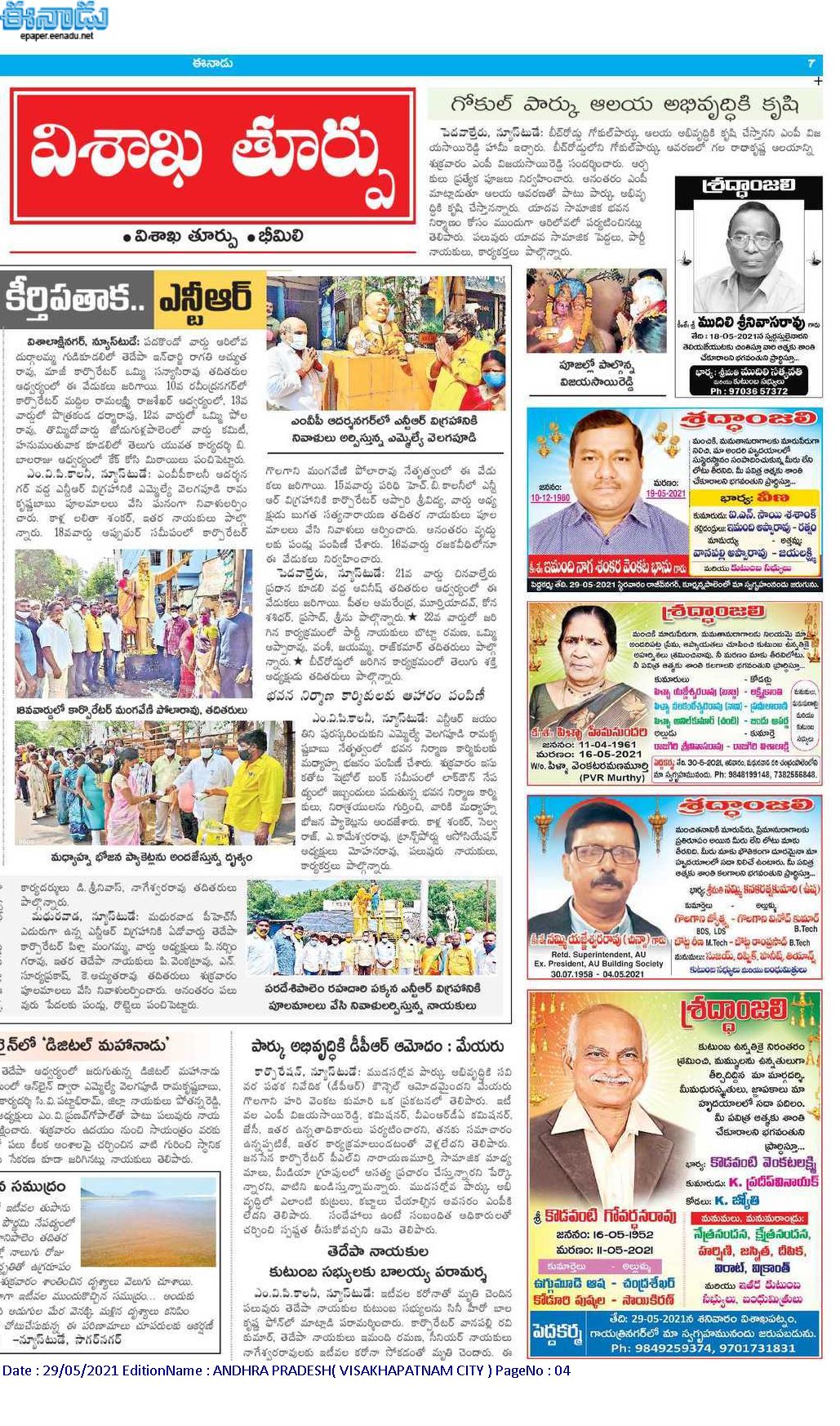 ఈనాడు : Eenadu Telugu News Paper | Eenadu ePaper | Eenadu Andhra Pradesh | Eenadu Telangana ...