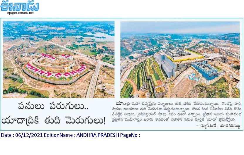 ఈనాడు : Eenadu Telugu News Paper | Eenadu ePaper | Eenadu Andhra ...