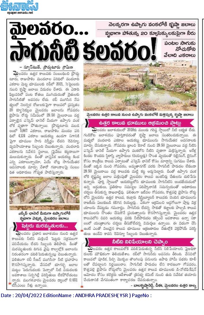 ఈనాడు : Eenadu Telugu News Paper | Eenadu ePaper | Eenadu Andhra ...