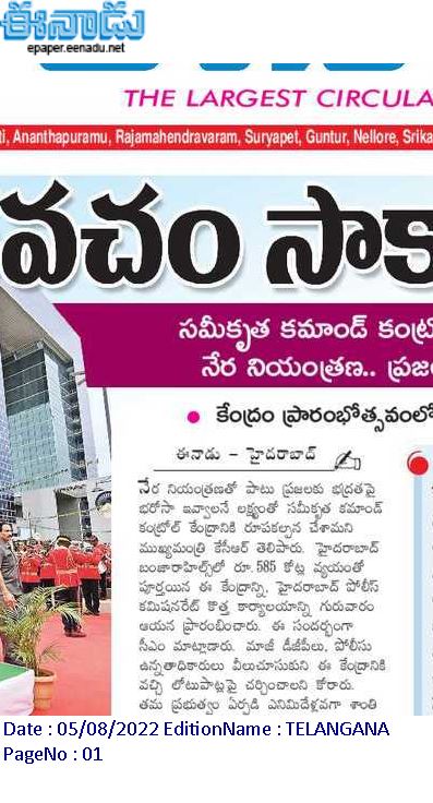 ఈనాడు : Eenadu Telugu News Paper | Eenadu ePaper | Eenadu Andhra ...