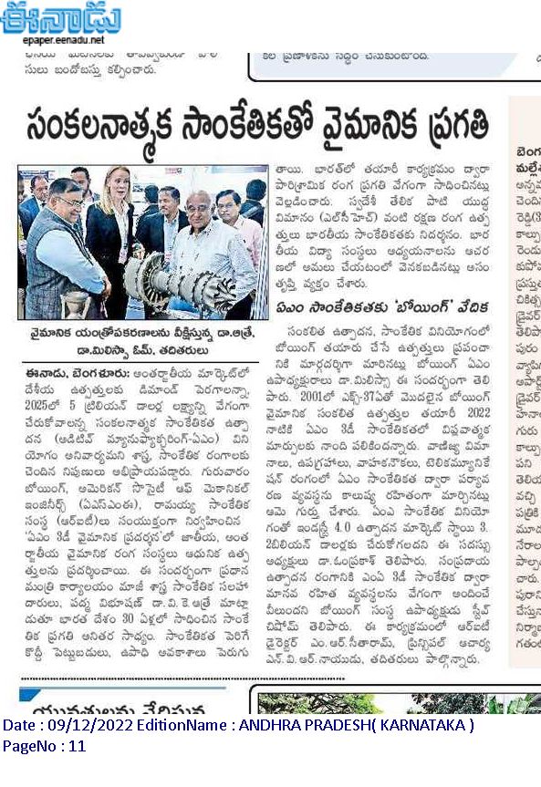 ఈనాడు : Eenadu Telugu News Paper | Eenadu ePaper | Eenadu Andhra Pradesh | Eenadu Telangana ...