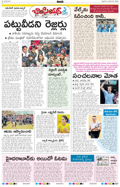 Eenadu Daily News Paper Pdf Download Shop | innoem.eng.psu.ac.th