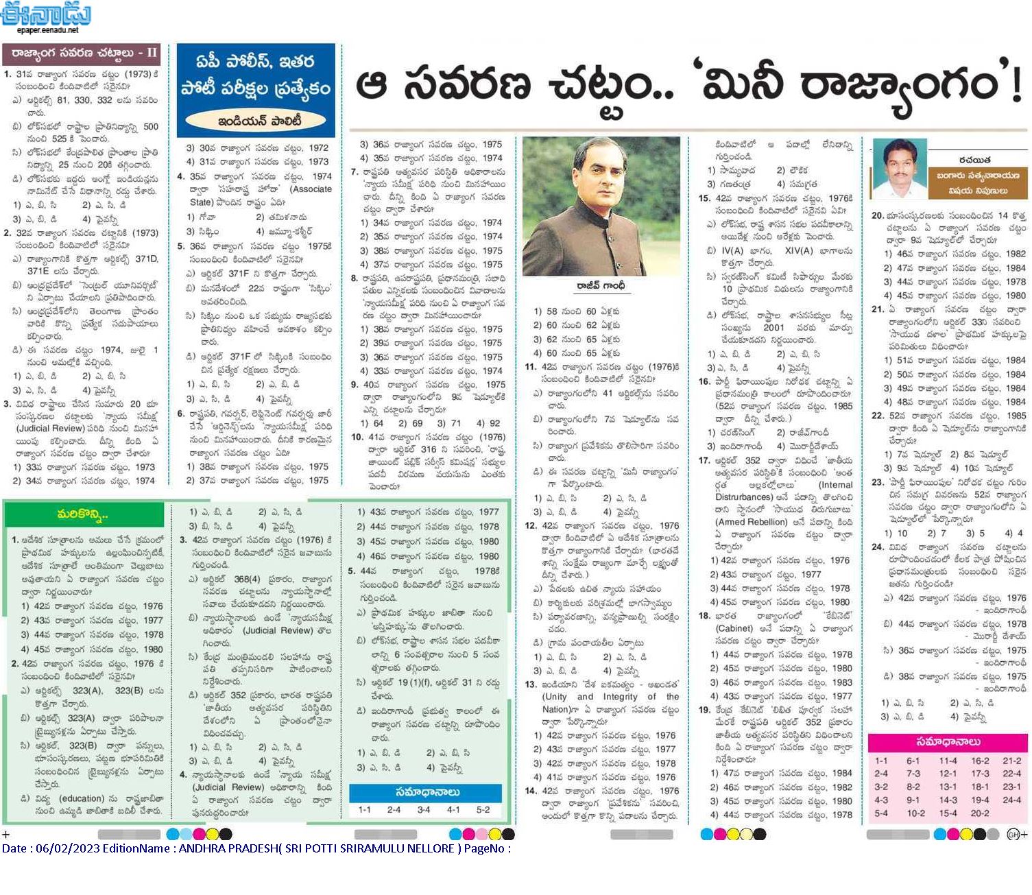 Eenadu Paper