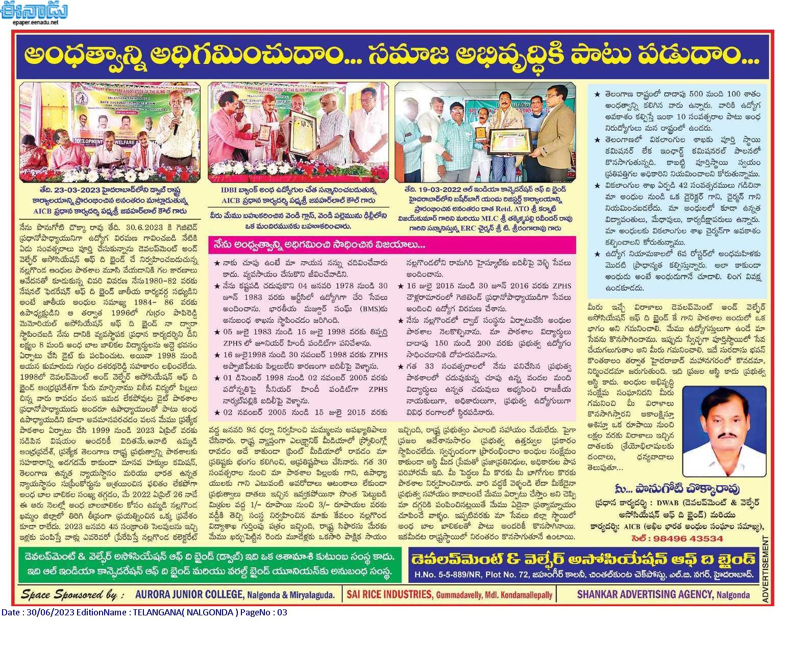 Eenadu Paper