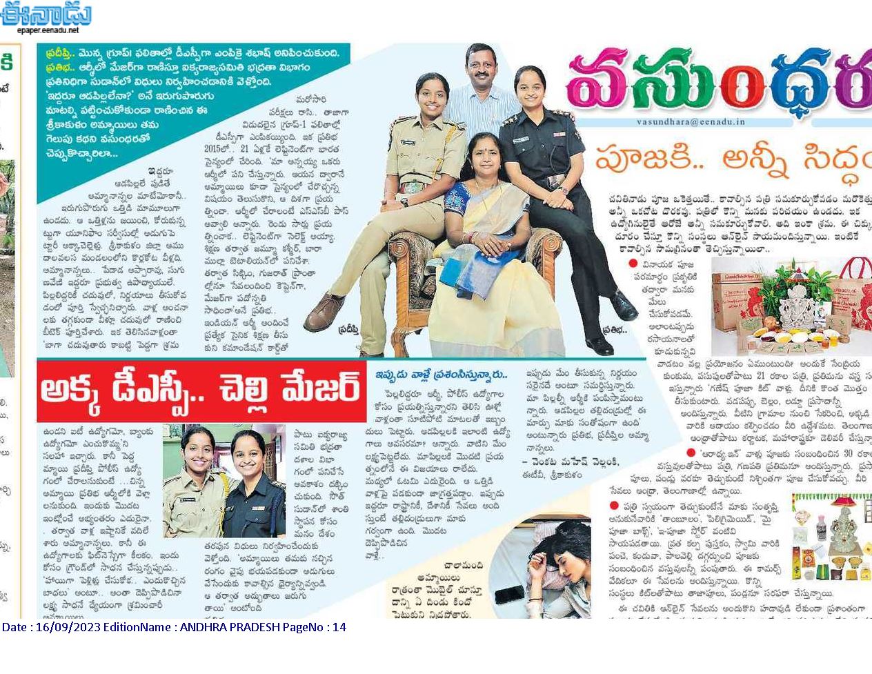 ఈనాడు : Eenadu Telugu News Paper | Eenadu ePaper | Eenadu Andhra ...