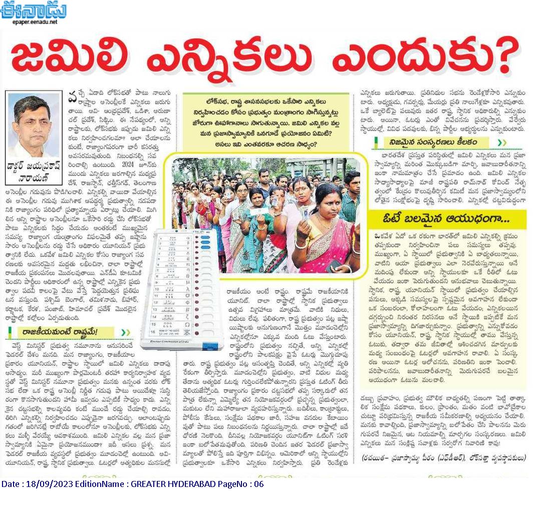 ఈనాడు : Eenadu Telugu News Paper | Eenadu ePaper | Eenadu Andhra Pradesh | Eenadu Telangana ...