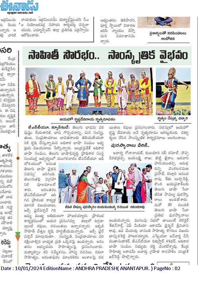 ఈనాడు : Eenadu Telugu News Paper | Eenadu ePaper | Eenadu Andhra ...
