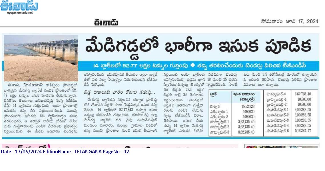 Eenadu ePaper: Telugu News Online | Today's Paper