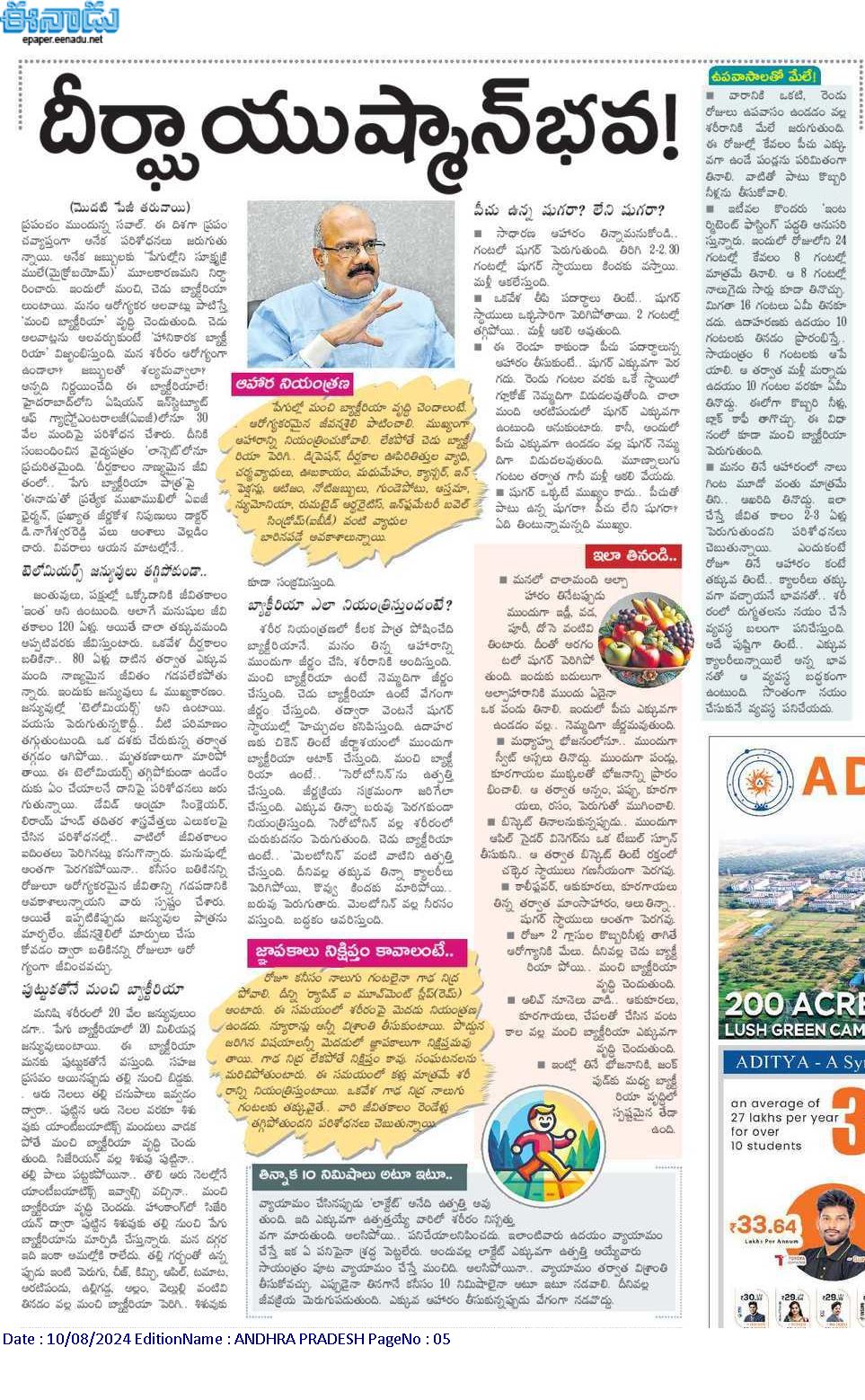 ఈనాడు : Eenadu Telugu News Paper | Eenadu ePaper | Eenadu Andhra Pradesh | Eenadu Telangana ...