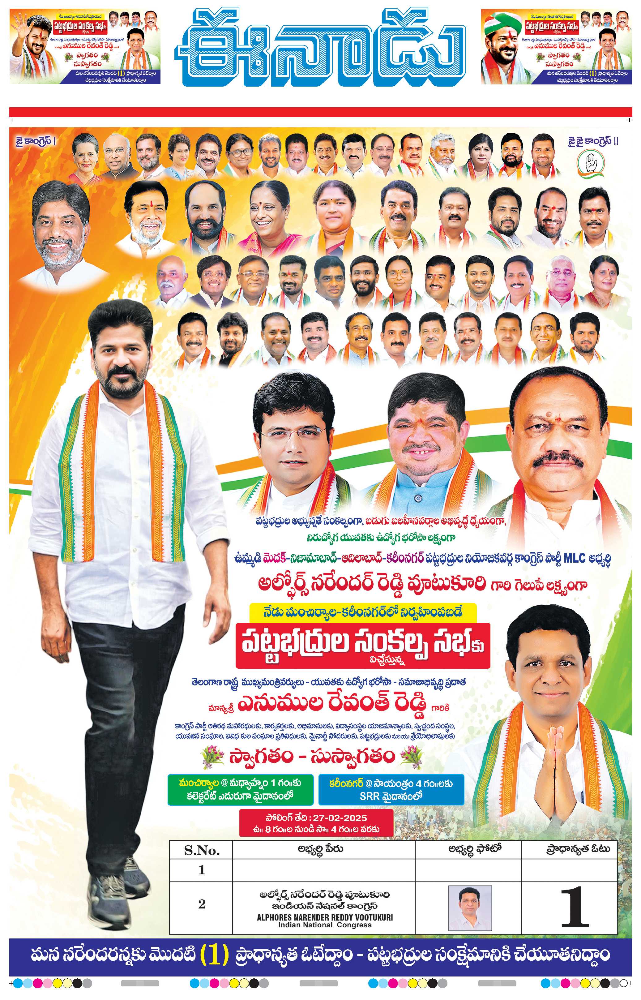 Eenadu Epaper Newspaper Eenadu ఈనాడు (India). Newspapers