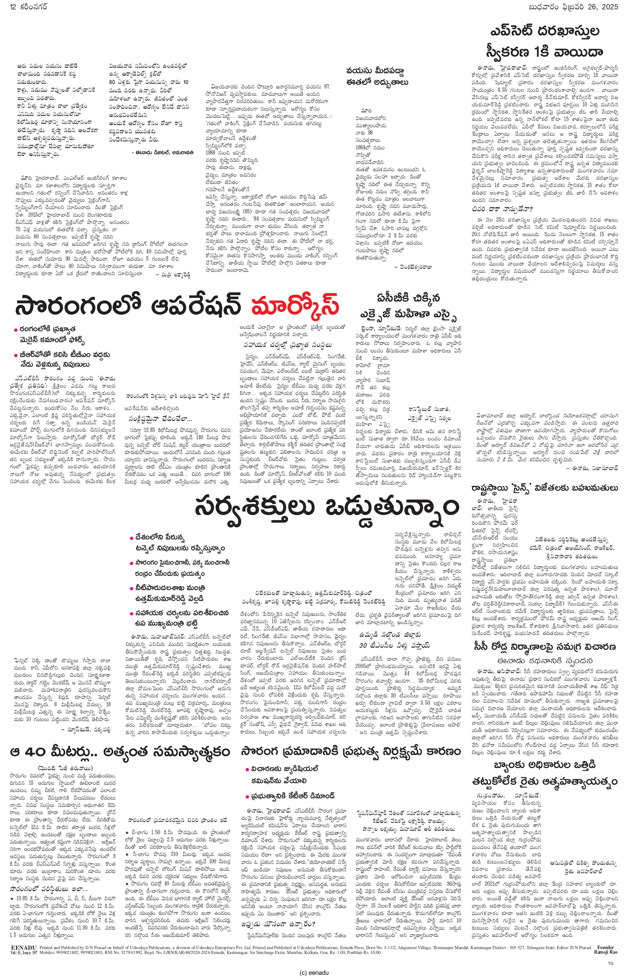 Eenadu Epaper Newspaper Eenadu ఈనాడు (India). Newspapers