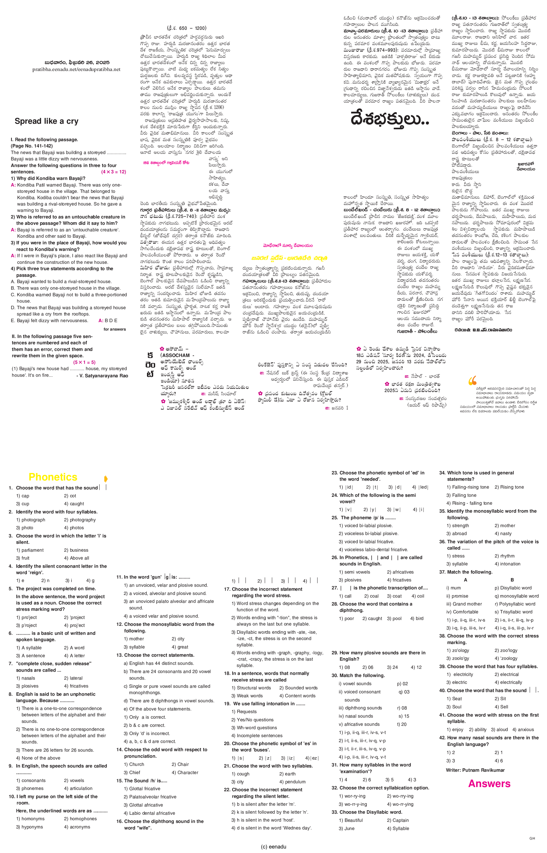 Eenadu Epaper Newspaper Eenadu ఈనాడు (India). Newspapers