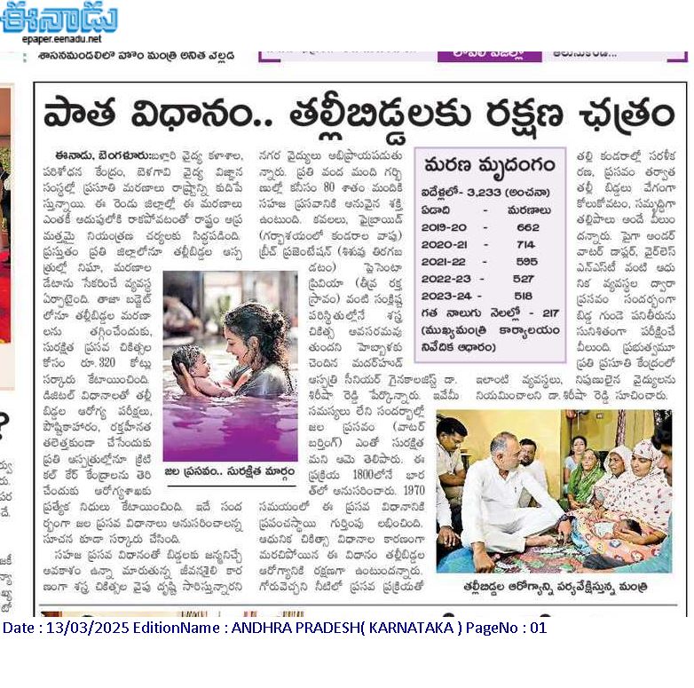 ఈనాడు : Eenadu Telugu News Paper | Eenadu ePaper | Eenadu Andhra Pradesh | Eenadu Telangana ...