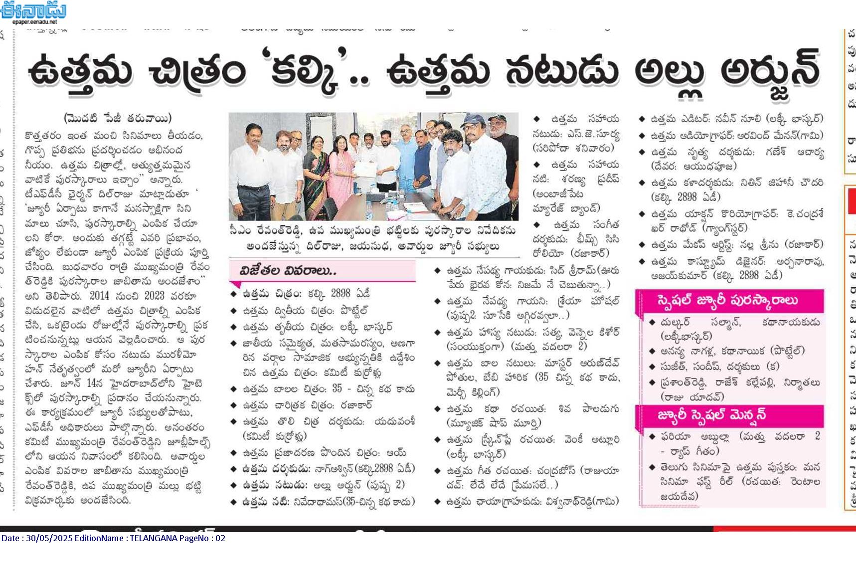 ఈనాడు : Eenadu Telugu News Paper | Eenadu ePaper | Eenadu Andhra Pradesh | Eenadu Telangana ...