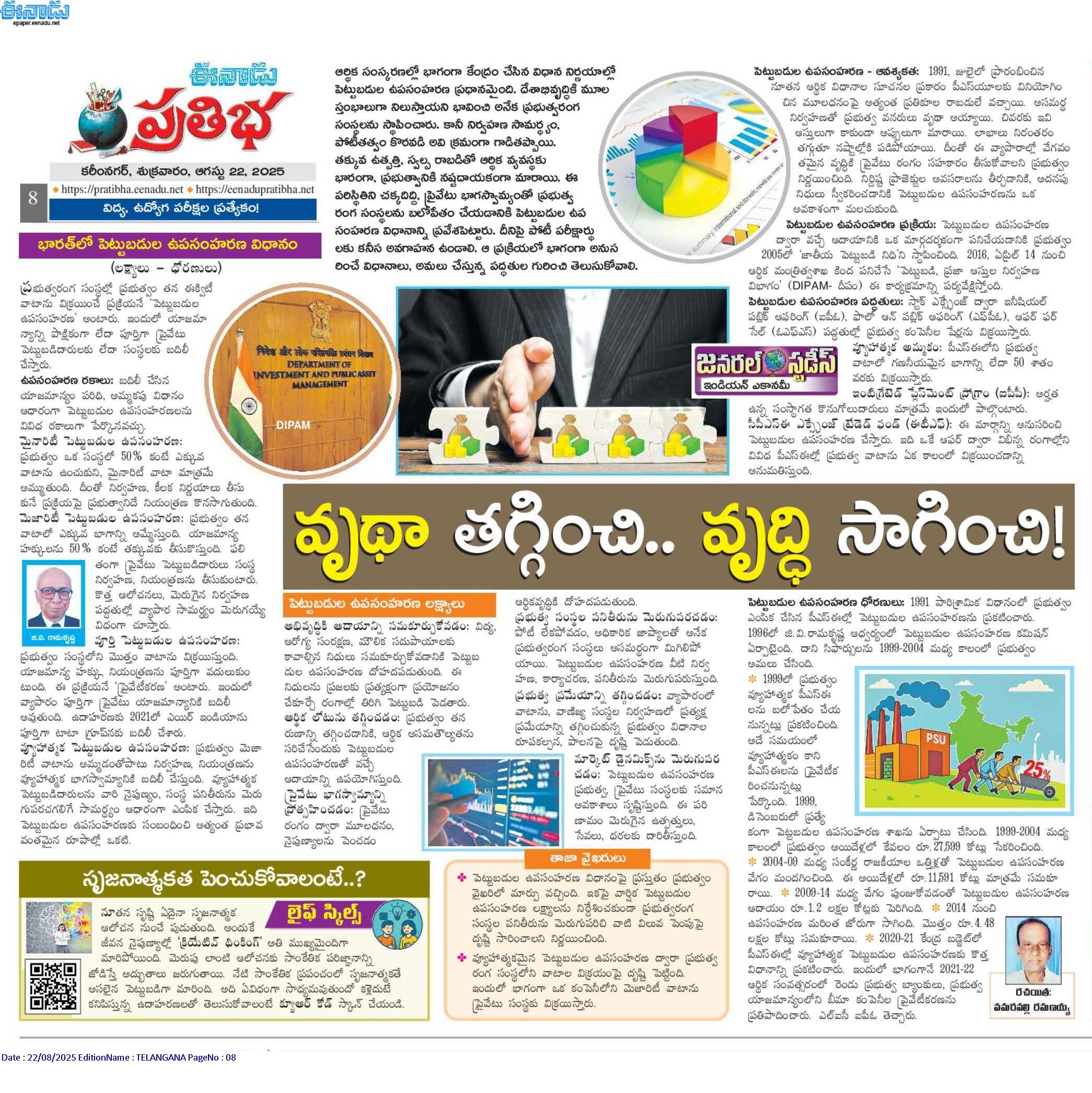 ఈనాడు : Eenadu Telugu News Paper | Eenadu ePaper | Eenadu Andhra ...